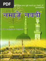 Hindi Book Rwa | PDF