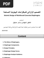 Diaphragm Design Guide for Engineers | PDF | Truss | Beam (Structure)