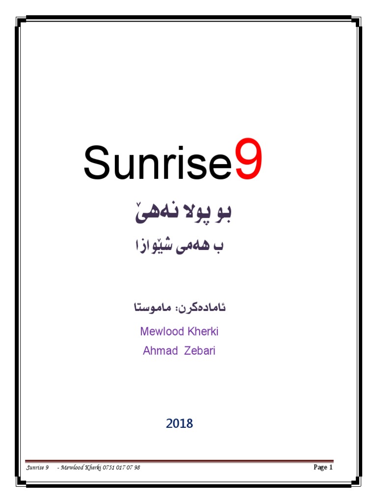 Sunrise 9 | PDF