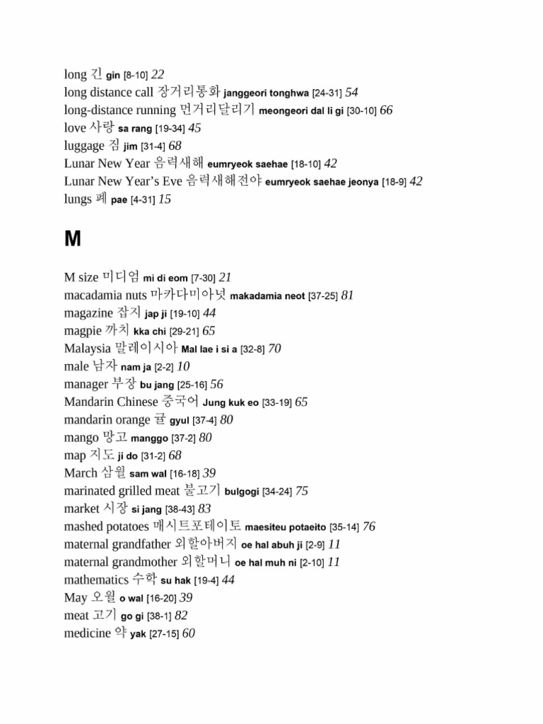 Korean Vocabulary | PDF