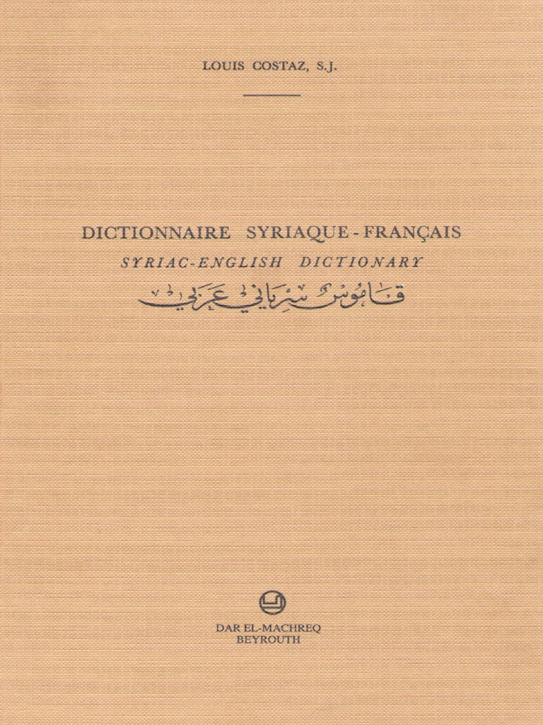 Syriac French English Arabic Dictionary | PDF