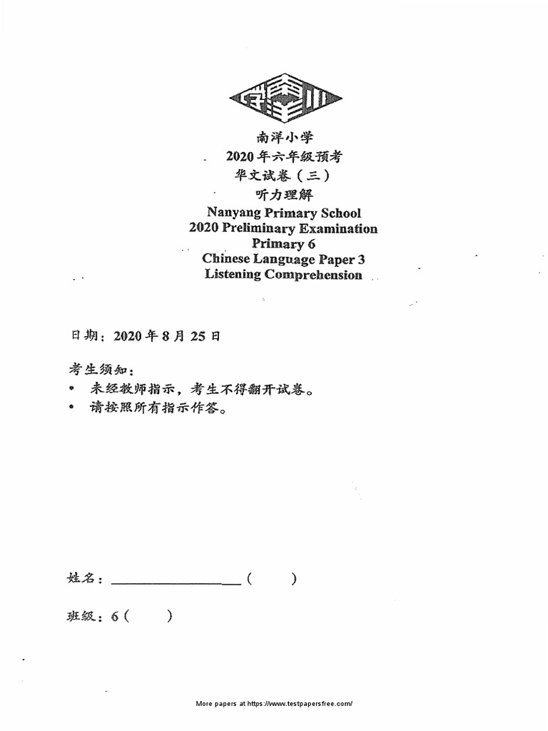 Nanyang Exam Papers | PDF