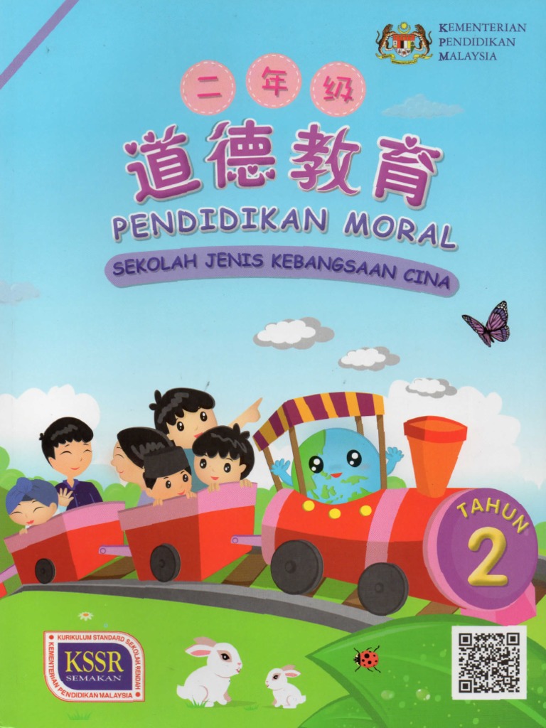 二年级 道德教育 Pendidikan Moral Tahun 2 | PDF