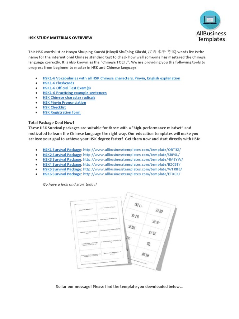 HSK Study Material Overview | PDF