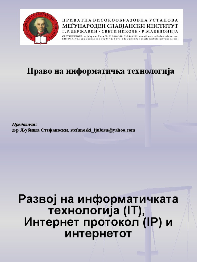 Development of IT IP Internet | PDF