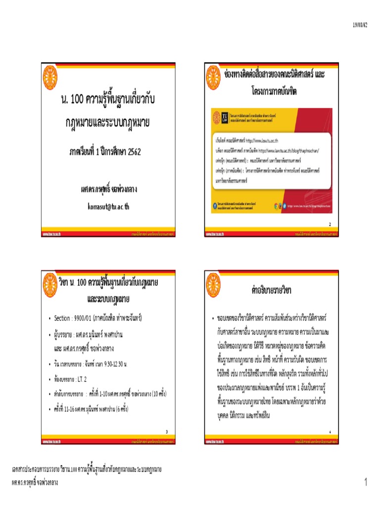 LA100 W1 Handout-Compatibility-Mode | PDF