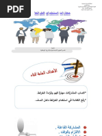 خريطة صماء للطباعة PDF | PDF