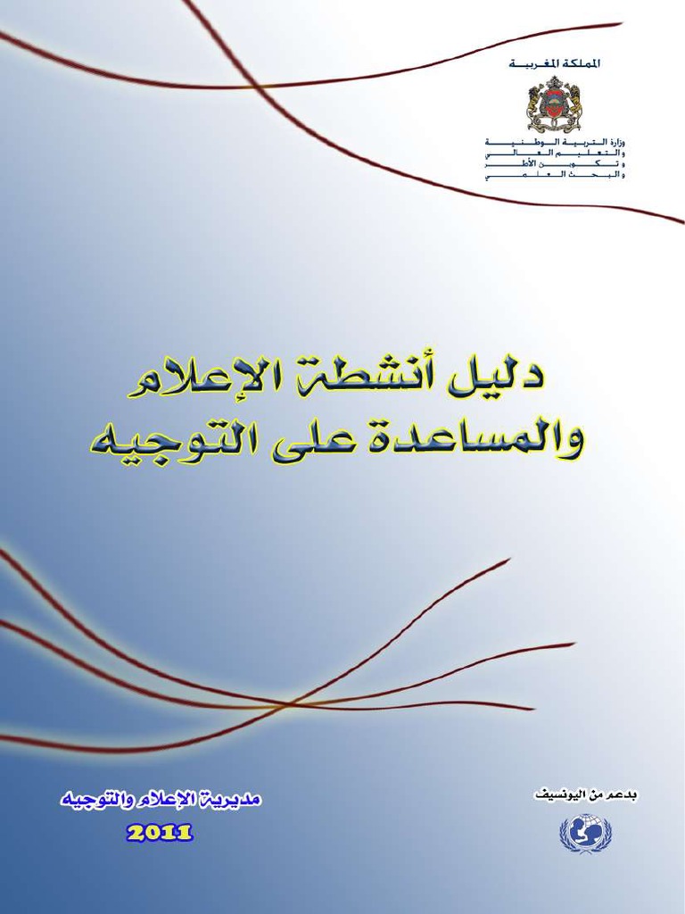 Guide Aiao 2011 | PDF