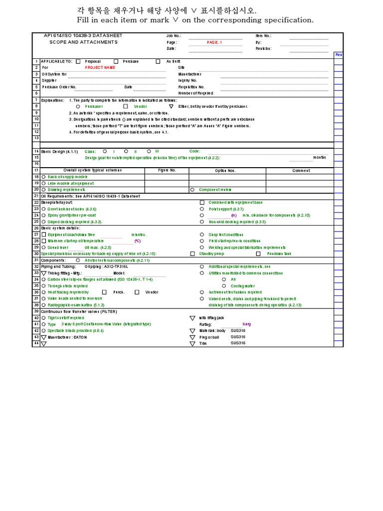 API 614/ISO 10438-3 DATASHEET Scope and Attachments: Overall System ...