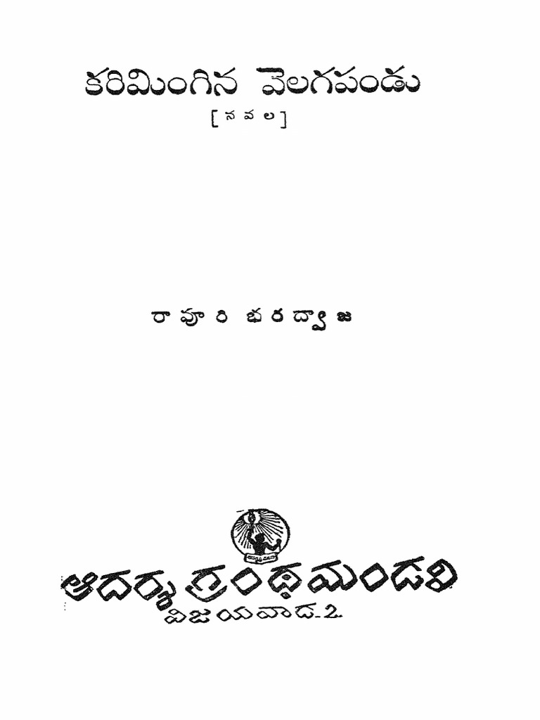 1967 Kari Mingina Velaga Pandu Ravuri Bharadwaja | PDF