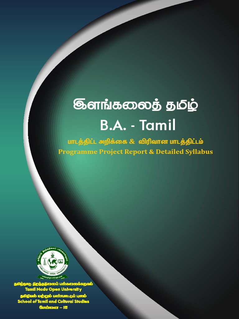 BA Tamil | PDF