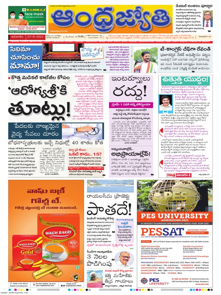 Andhrajyothi AP 27-06-2021 | PDF