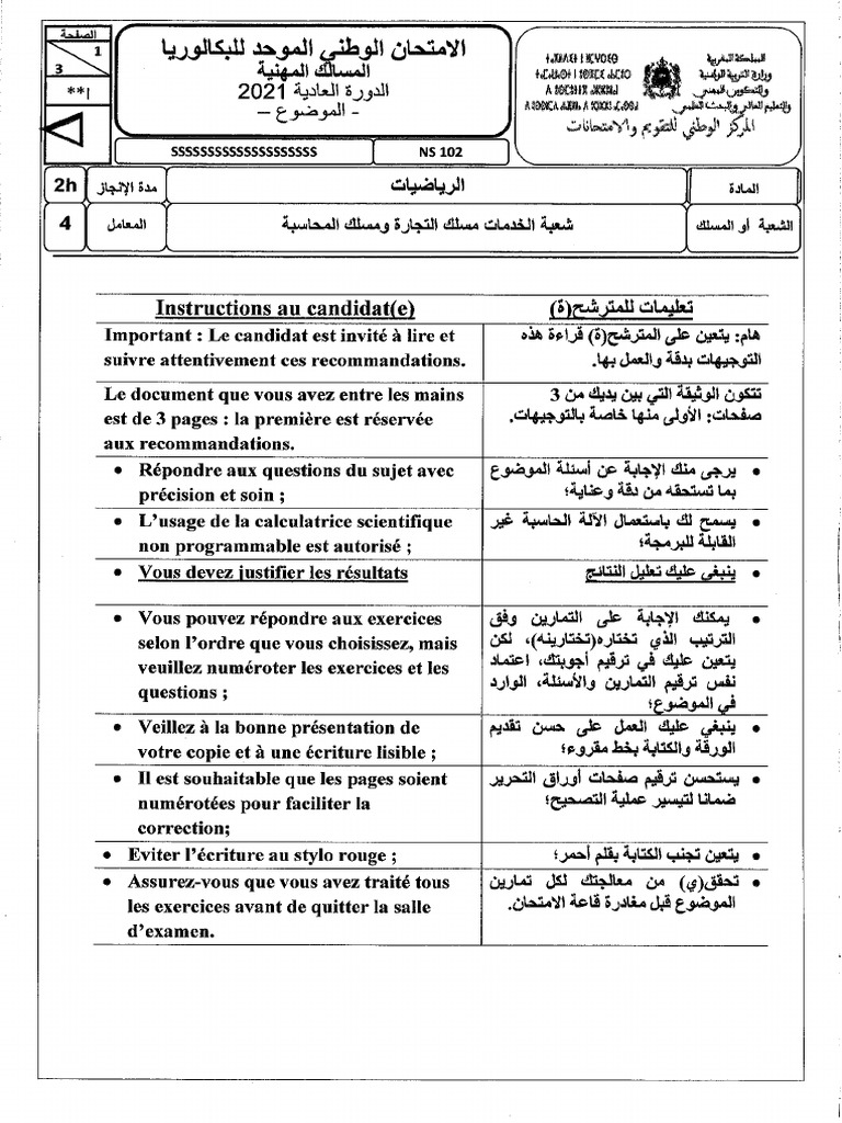 Examen Bac Math 2021 | PDF