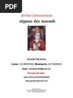 संध्यानंद - Sandhyanand | PDF