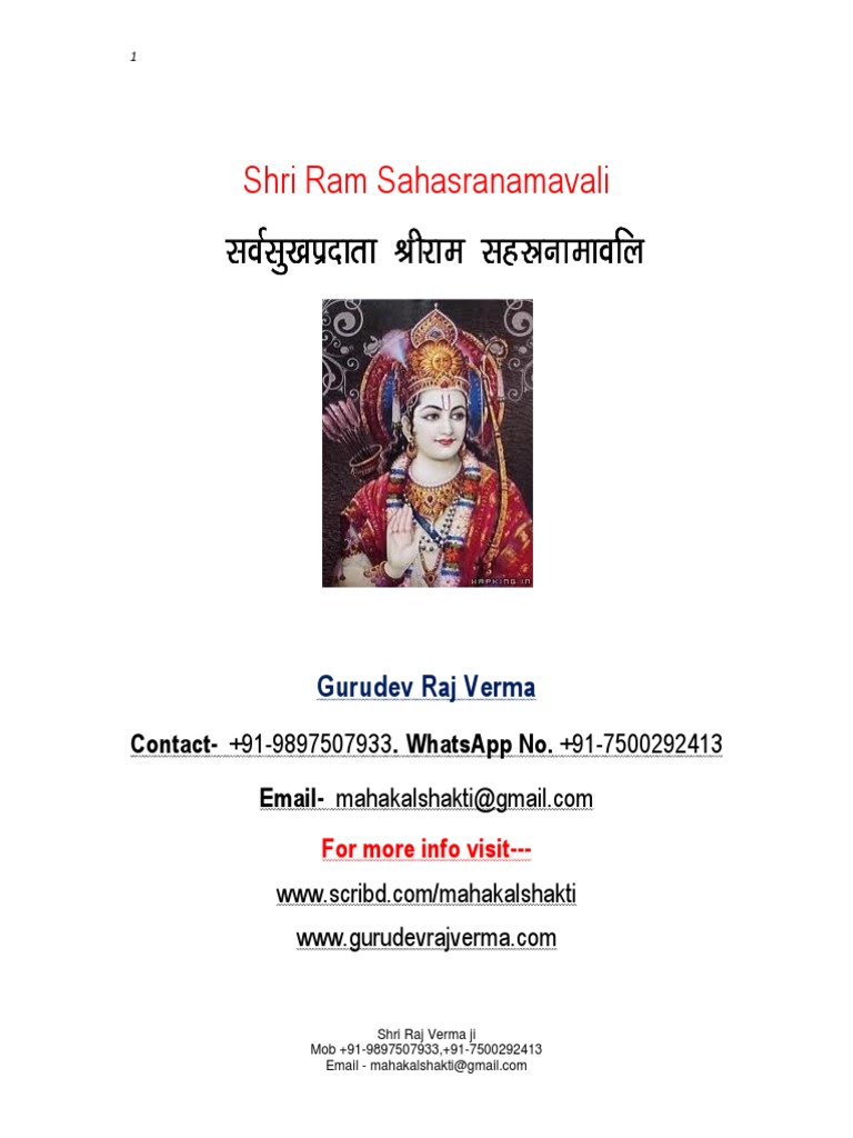 Shri Ram Sahasranamavali | PDF | Wellness