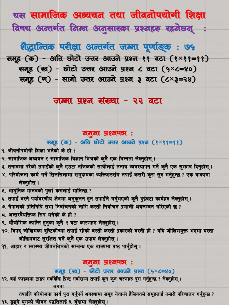 Social Studies & Life Skill Education | PDF