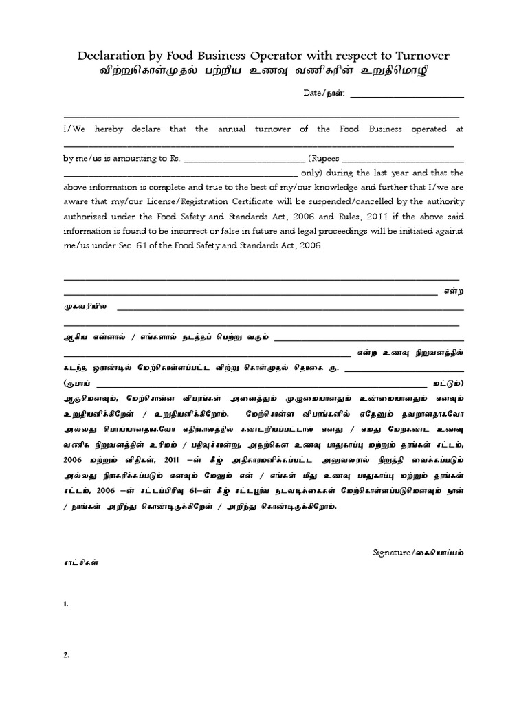 Annual Turnover Declaration Format | PDF
