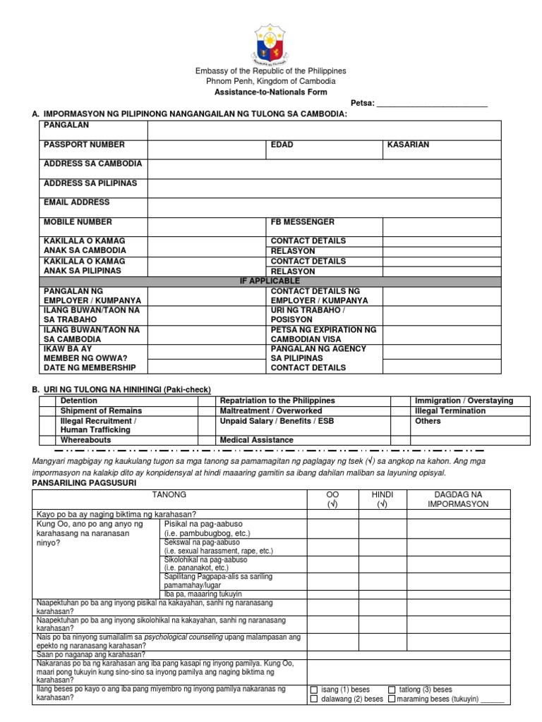 ATN Form - 2020 v2.0 | PDF