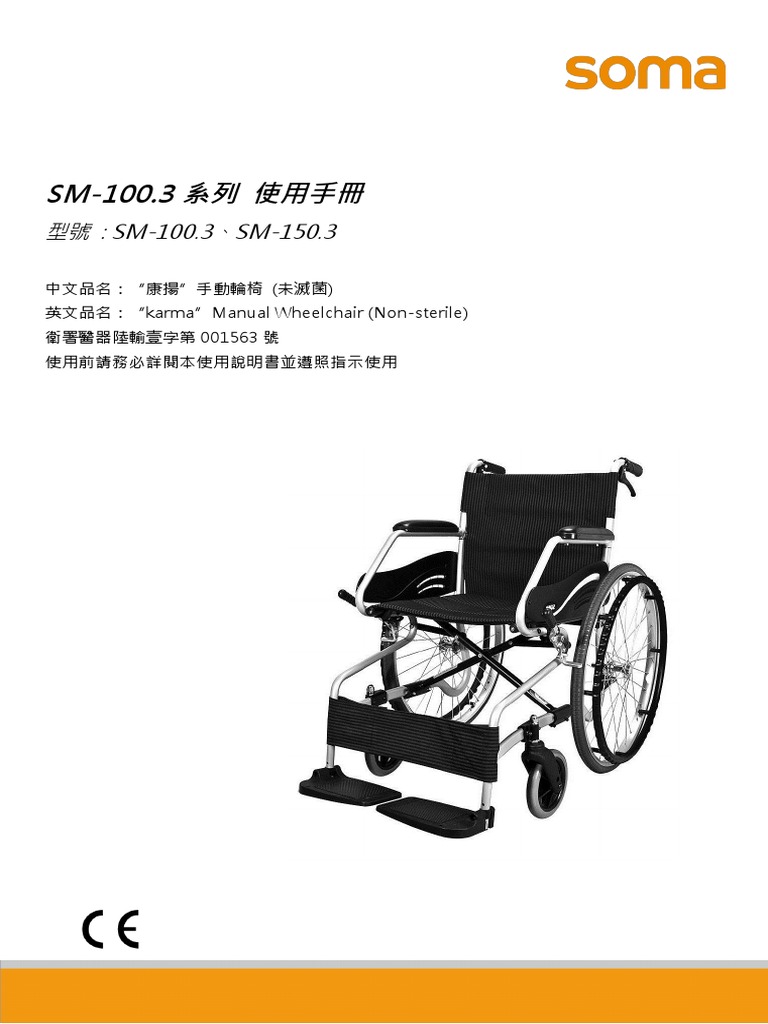 型號: SM-100.3、SM-150.3 | PDF