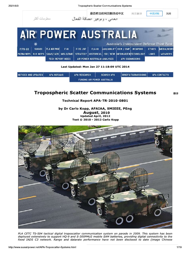 【88】Tropospheric Scatter Communications Systems | PDF