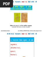 Top Class 10 Hindi Lesson Explanation, Summary, Question Answers | PDF