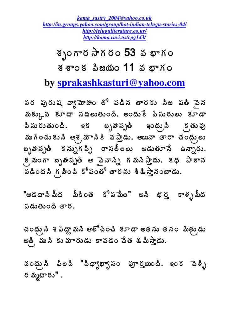 Srungara Sagaram 53 | PDF | Cooking, Food & Wine | Lifestyle