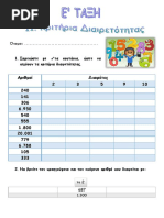 ΑΝΑΓΩΓΗ ΣΤΗΝ ΚΛΑΣΜΑΤΙΚΗ ΜΟΝΑΔΑ - Λύσεις | PDF