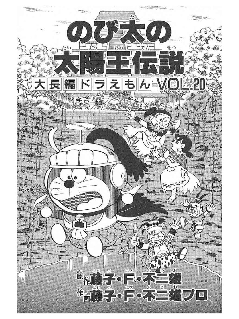 Doraemon Vol.20 | PDF