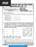 1.sinhala CV Template | PDF