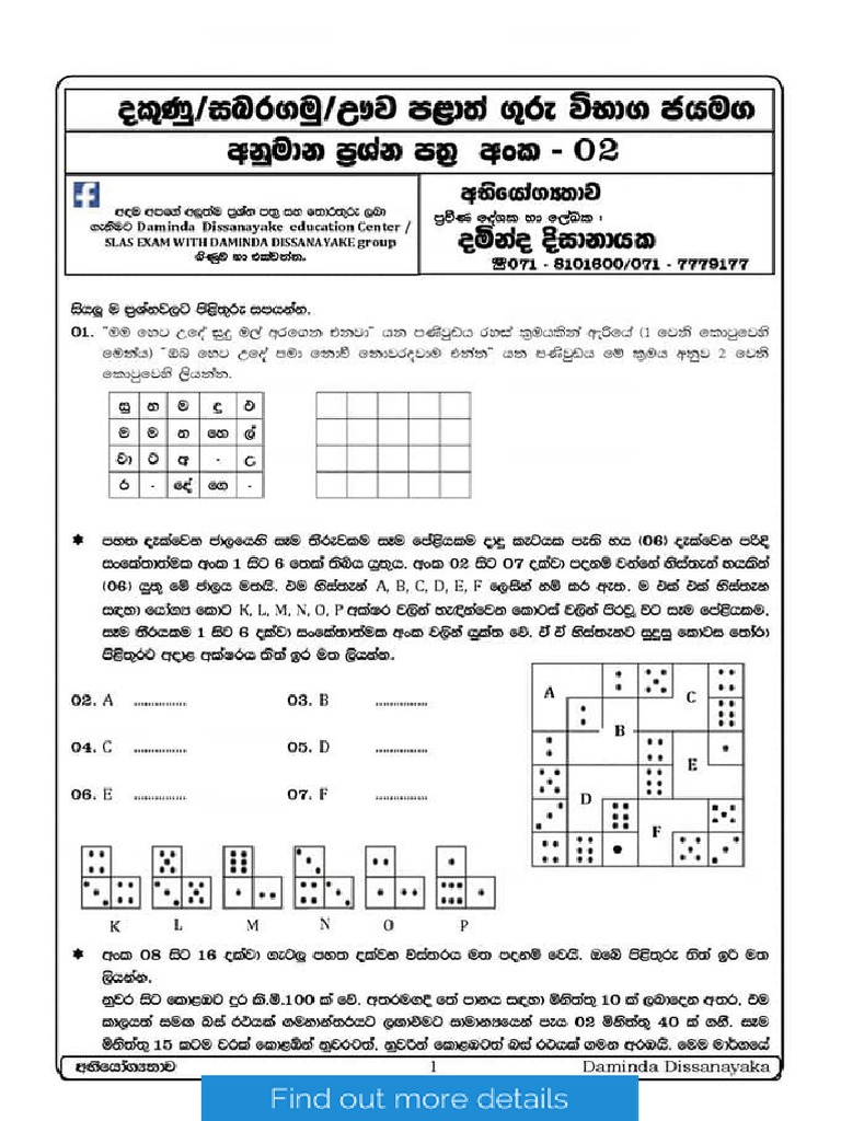 Teaching Exam Past Papers Model Papers - 01 | PDF