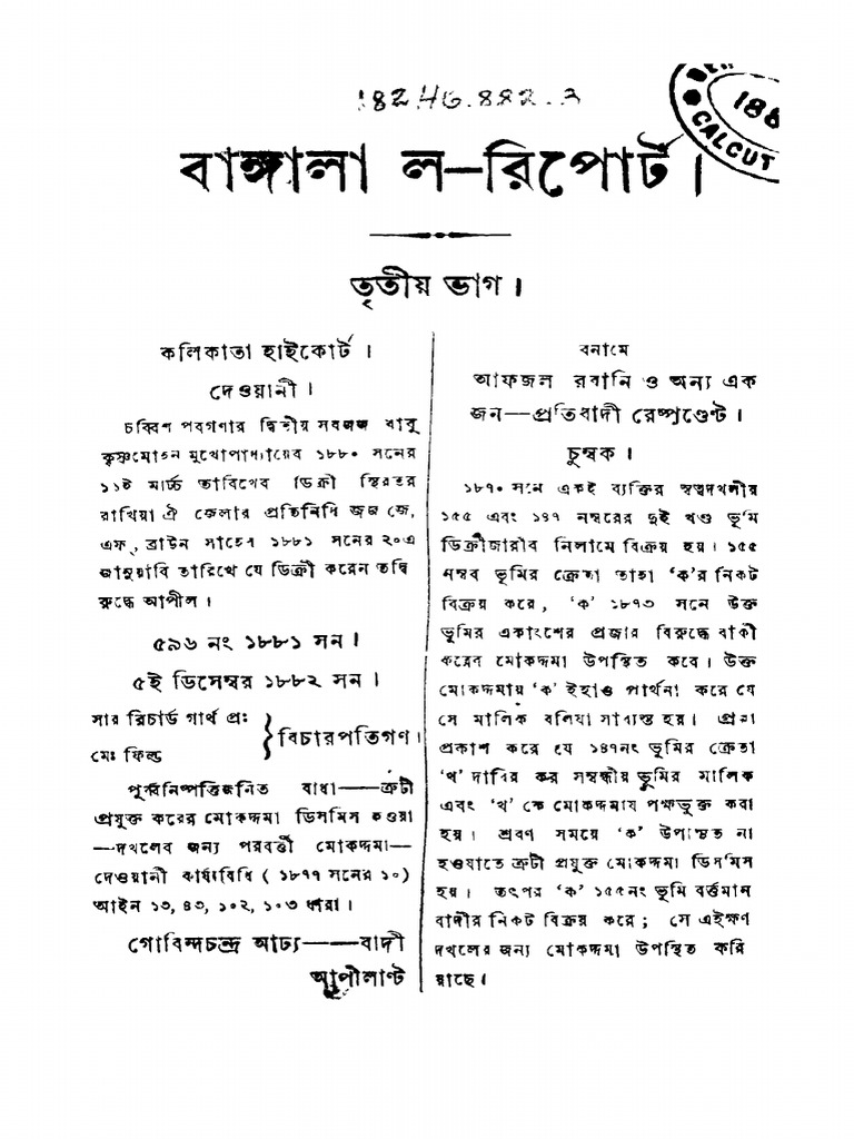 Bangla Law Report | PDF