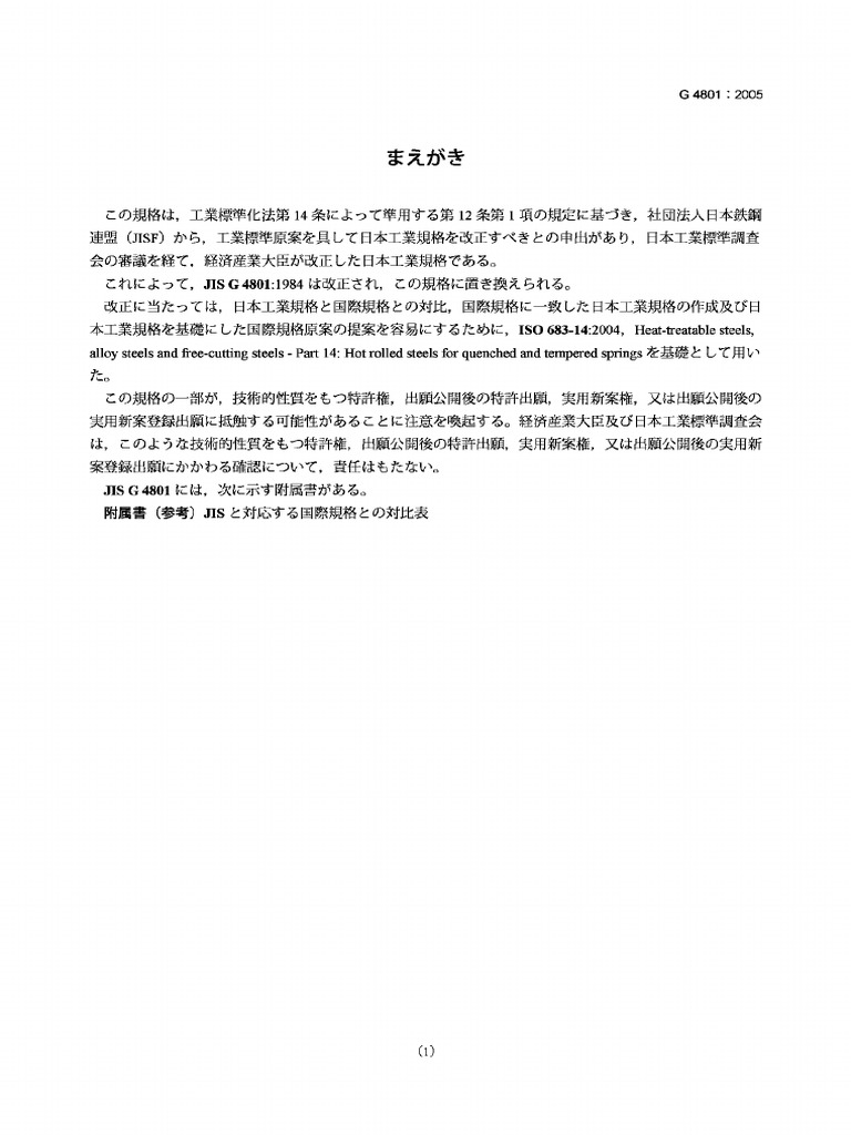 JIS G 4801:2005 Spring Steel Standards | PDF | Steel | Structural ...