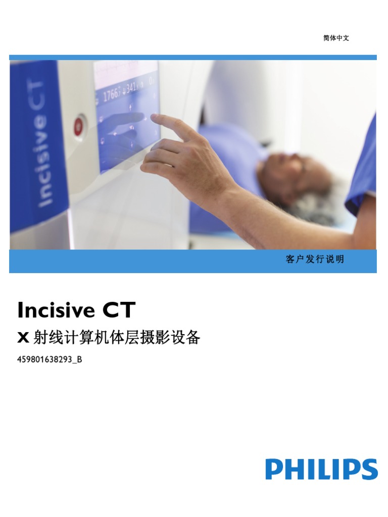 Incisive+CT+R4 5+TRG+202008+ | PDF
