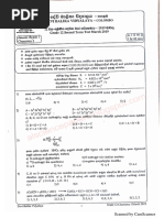 Awakalanaya Short Notes in Sinhala | PDF