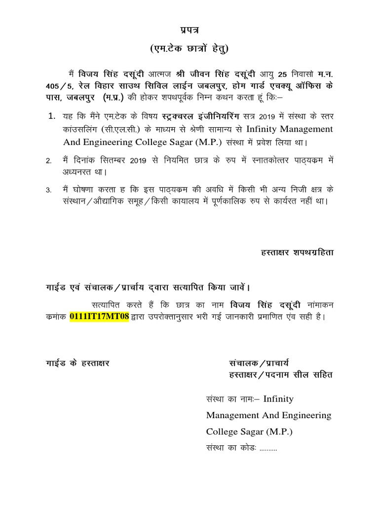 Infinity Management and Engineering College Sagar (M.P.) | PDF ...