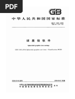 En - 10149 2 1996 | PDF