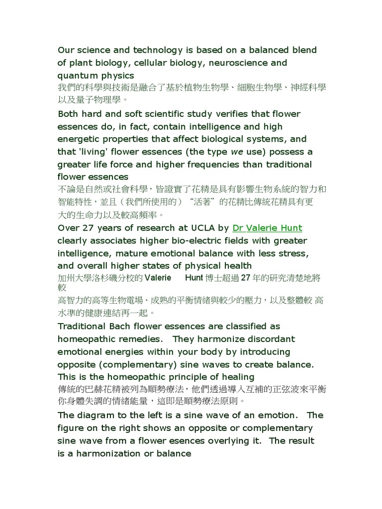 花精 (Dr Valerie Hunt) | PDF | Bach Flower Remedies | Emotions