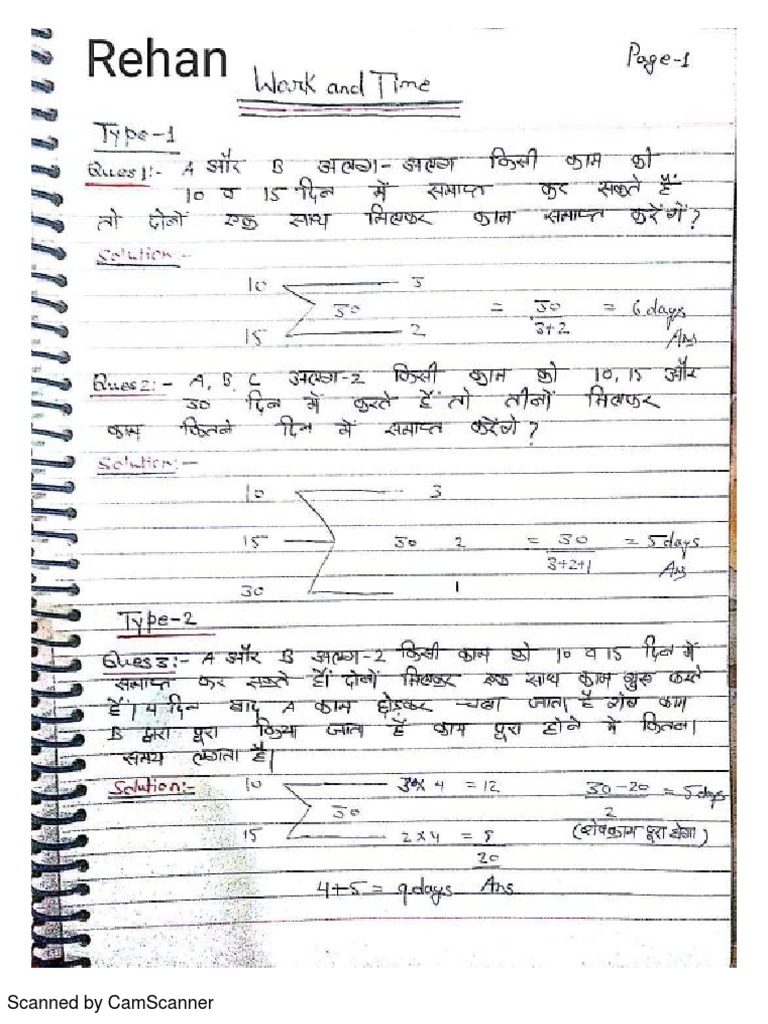 Complete Maths Handwritten Notes by Rehan | PDF | Mobile Software | Arm ...