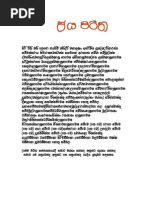 1.sinhala CV Template | PDF