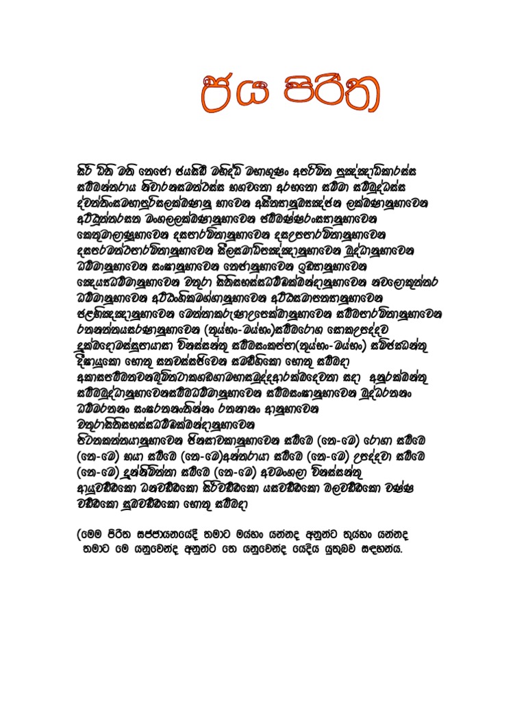 Jaya Piritha | PDF | Career & Growth