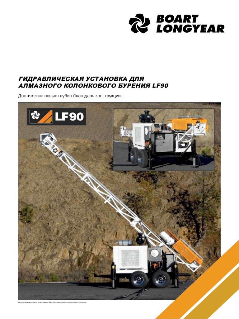 LF90 FL Ru | PDF