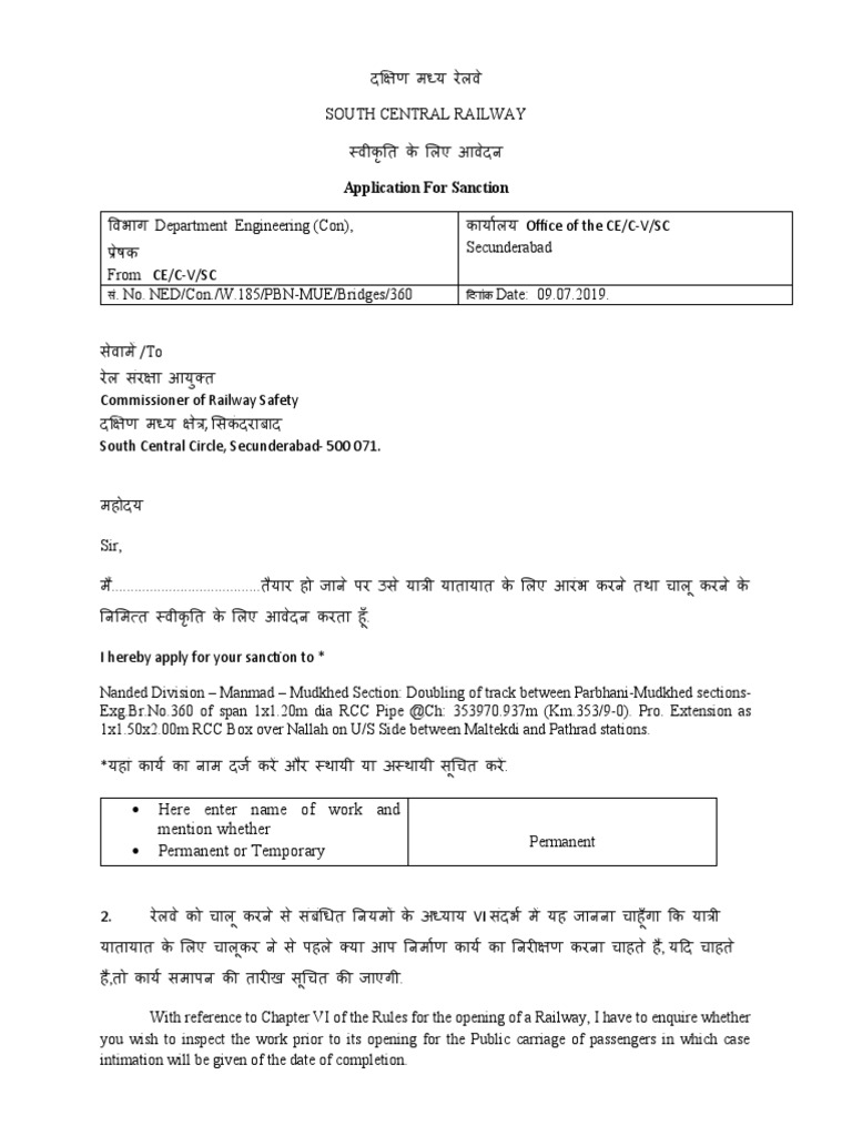 CRS Application For BR No 360 Extension | PDF