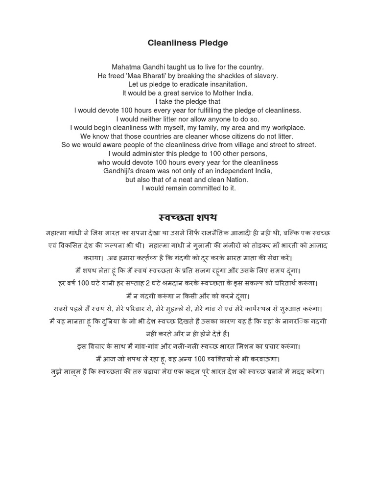 Cleanliness Pledge | PDF