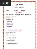 2nd - Term - Kaal - Worksheet. | PDF | Teaching Methods & Materials ...