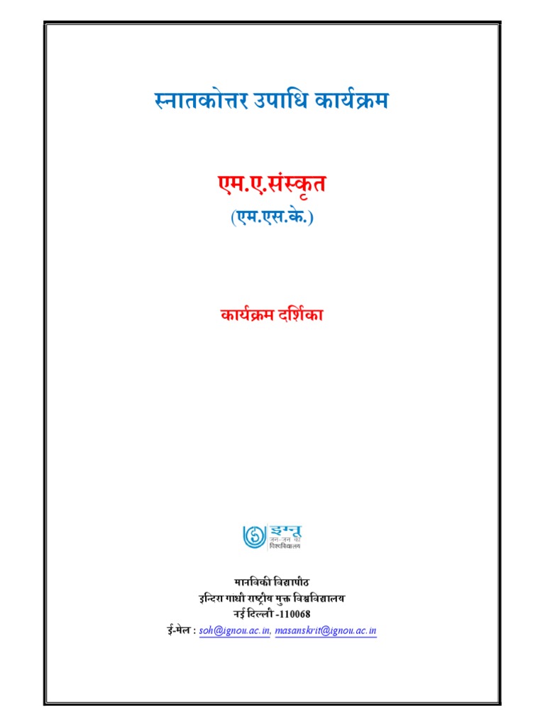 MA Sanskrit Programme Guide | PDF