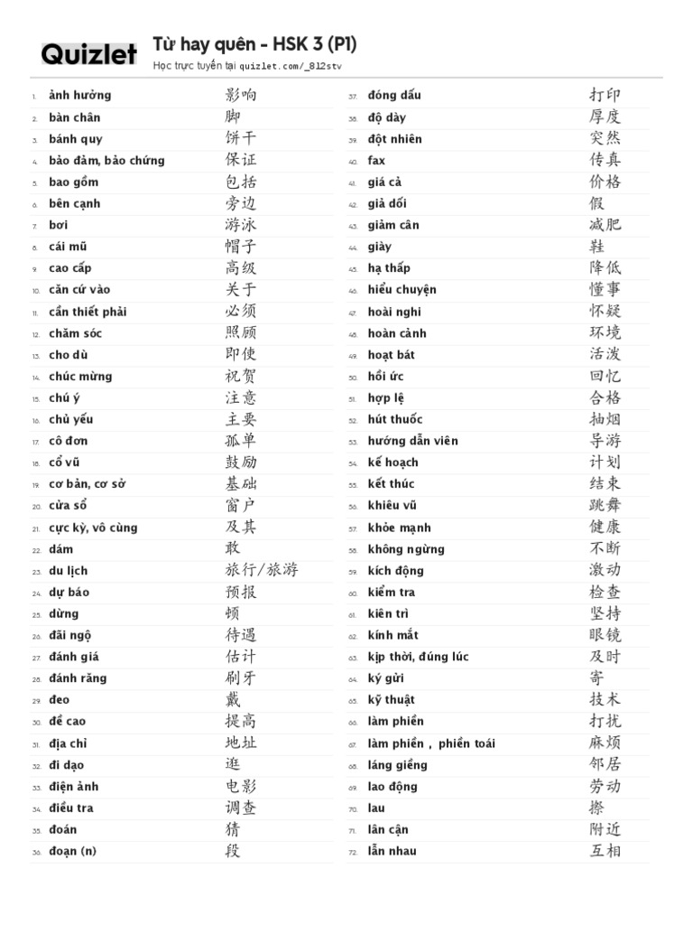 HSK 3 Vocabulary - Part 1 | PDF