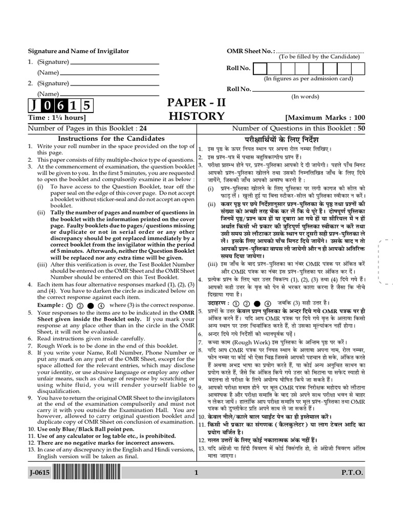 History UGC NET Examination Question Paper 2 2015 June | PDF | Homo