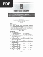 Nepali Unicode Romanized Keyboard Layout | PDF