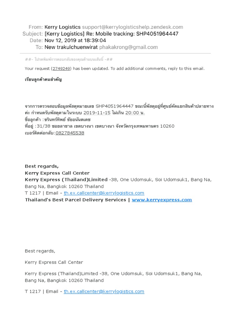 (Kerry Logistics) Re Mobile Tracking SHP4051964447 | PDF