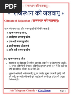 BSTC Exam Special Notes 01 | PDF